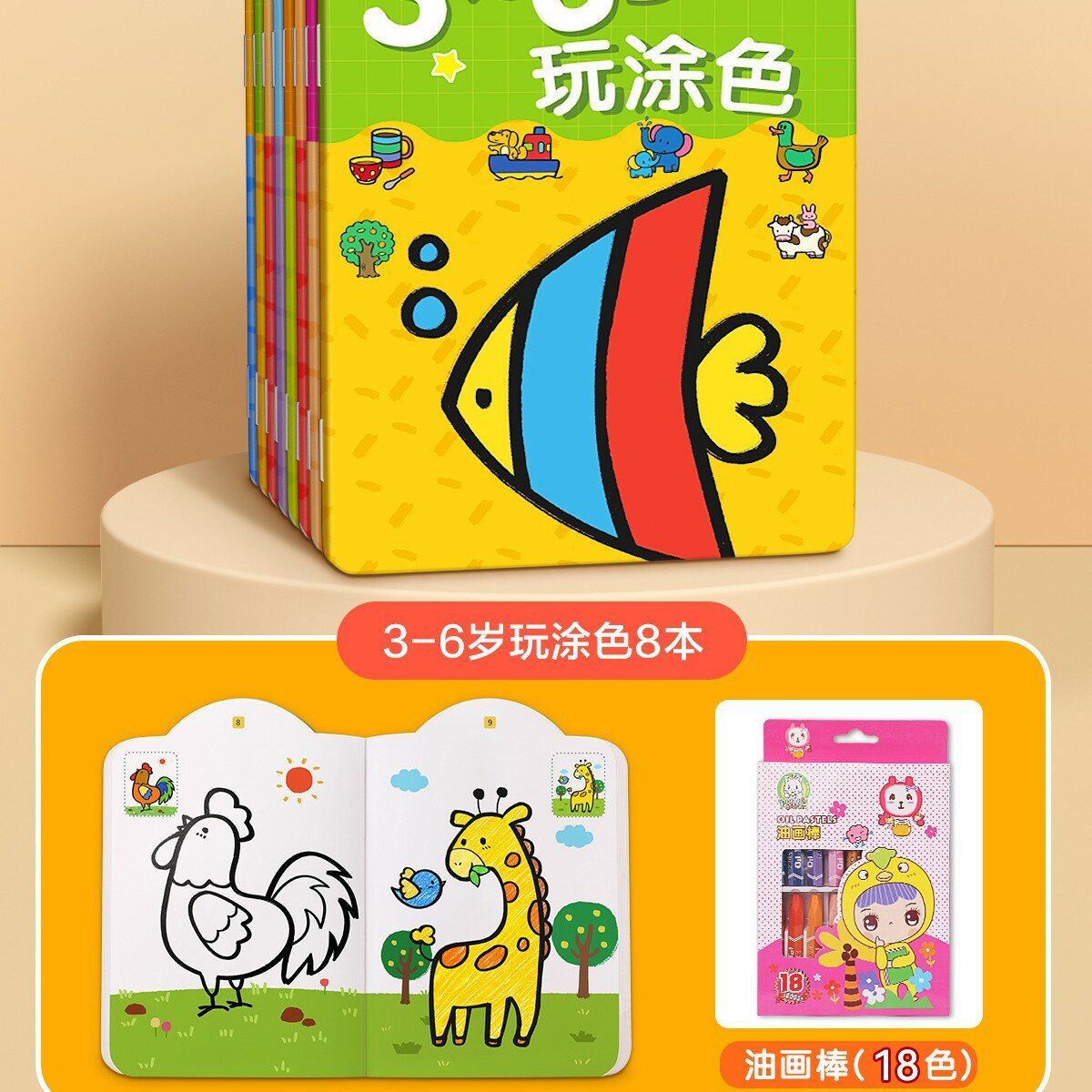 Набор раскрасок для детей 3-6 лет 8 книг с 384 страницами, включает 18 карандашей, плотная бумага