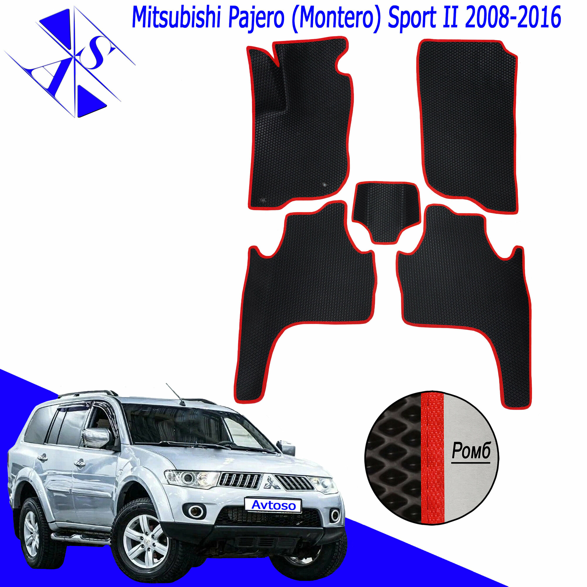 Автомобильные коврики ЕВА/ЭВА/EVA для Mitsubishi Pajero (Montero) / Митсубиси Паджеро (Монтеро) Sport 2 2008-2016 черный красный