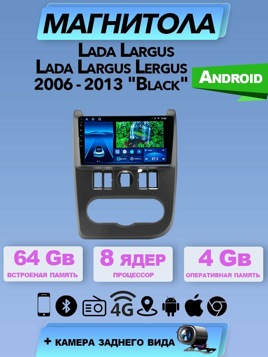 Автомагнитола TS18PRO Lada Largus 2009-2020 4/64Gb, Bluetooth, FM/AM, GPS