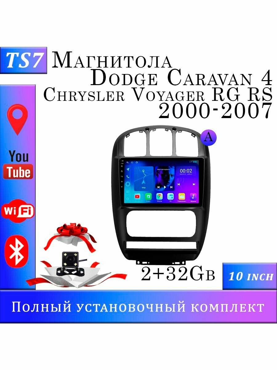 Магнитола TS7 Dodge Caravan 4/Chrysler Voyager 00-07 2/32Gb, Bluetooth, FM/AM, GPS