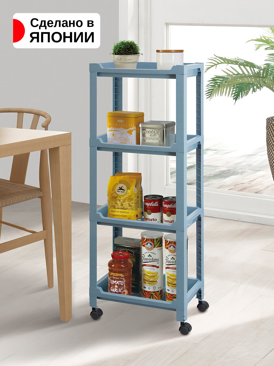 Этажерка на колесиках; 33,7х21,9х93,1см, F64201B