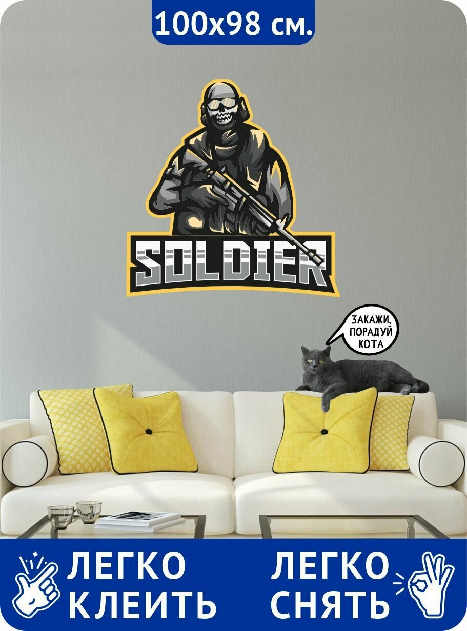Наклейки интерьерные на стену для декора - Counter-Strike Гост Soldier