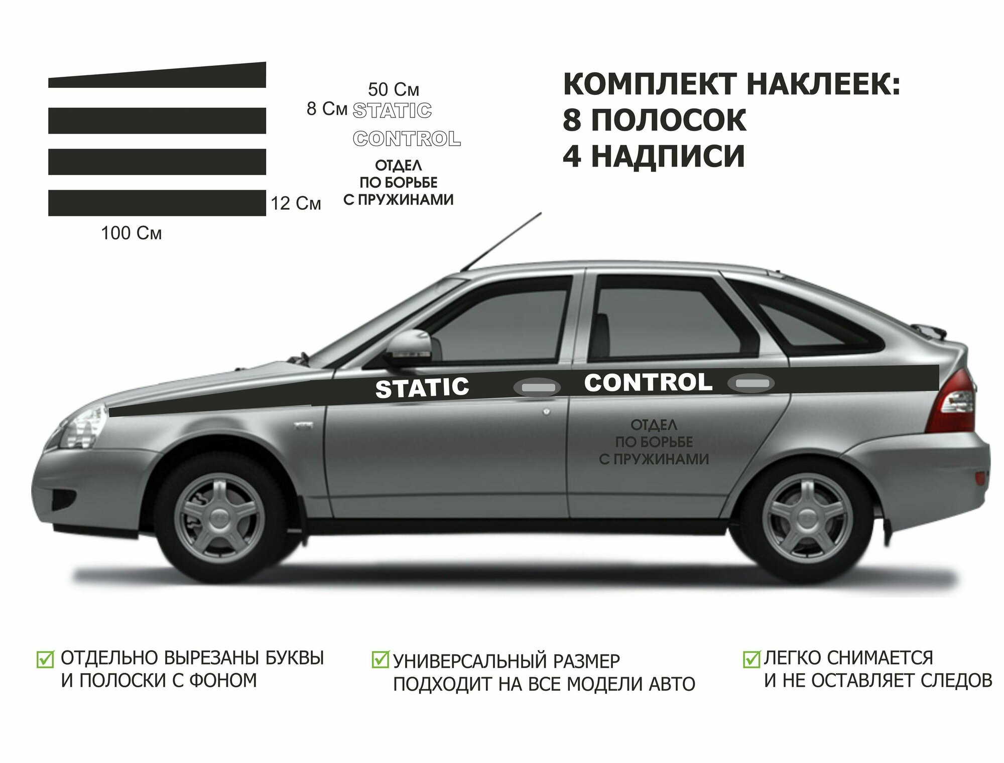 Наклейка на машину static control отдел по борьбе с пружинами черная