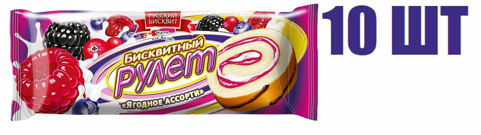 Рулет бисквитный, "Русский Бисквит", Ягодное ассорти, 175г 10шт