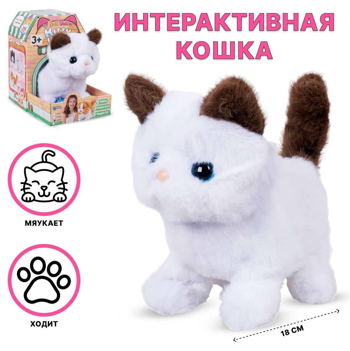 Интерактивная игрушка TONG DE L0689 Кошка, ходит, мяукает, питание от батареек
