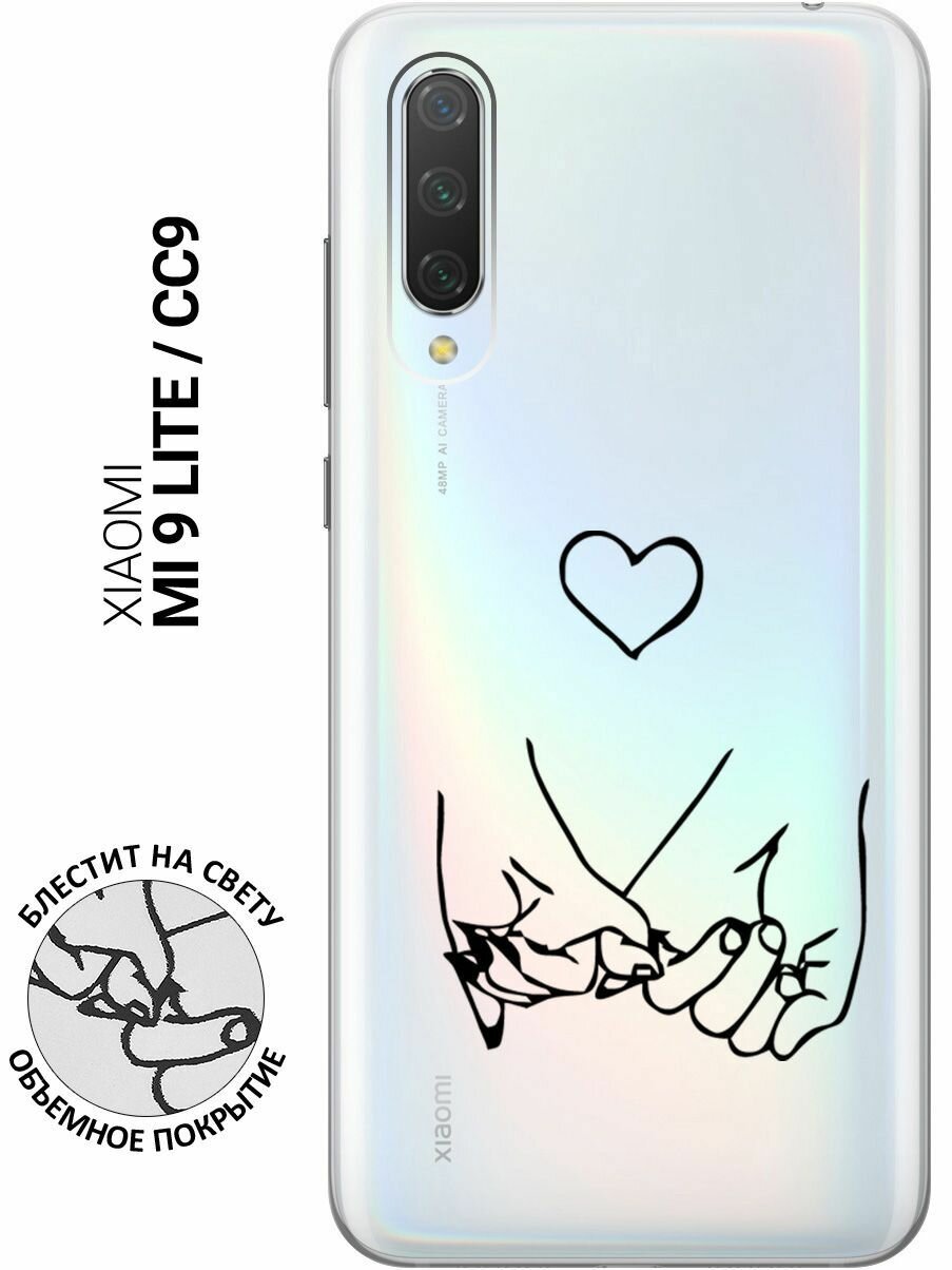Силиконовый чехол на Xiaomi Mi 9 Lite, CC9, Сяоми Ми 9 Лайт, Ми СС9 с 3D принтом "Lovers Hands" прозрачный