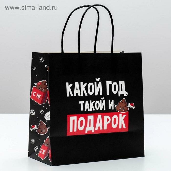 Пакет подарочный новогодний Такой подарок, 22×22×11 см, 2 шт.