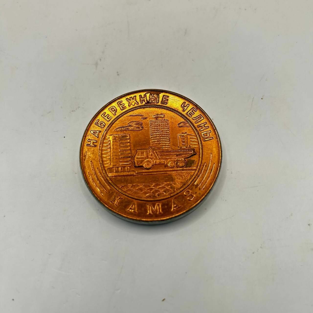 Настольная медаль "10 Лет Автозаводскому Тресту столовых" Набережные Челны, Винтаж!