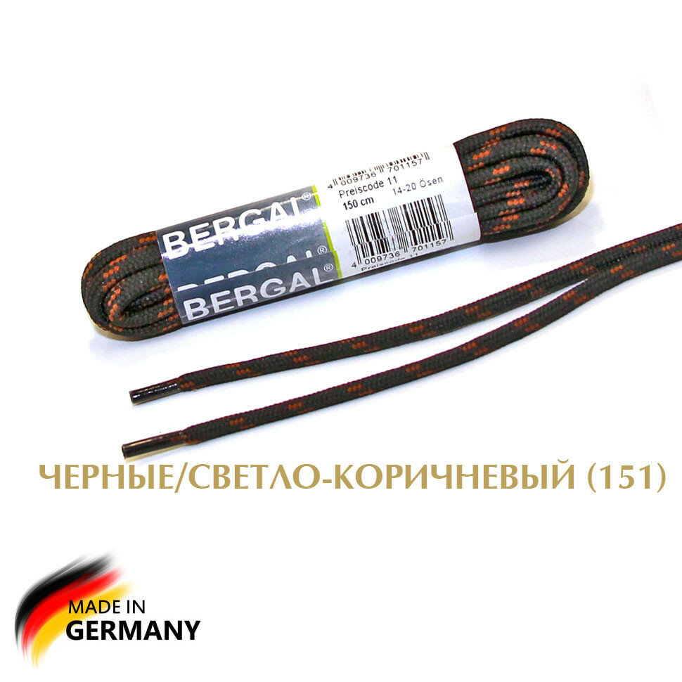 BERGAL Шнурки круглые для ботинок для альпинизма 150 см цветные. (черные/светло-коричневый (151))