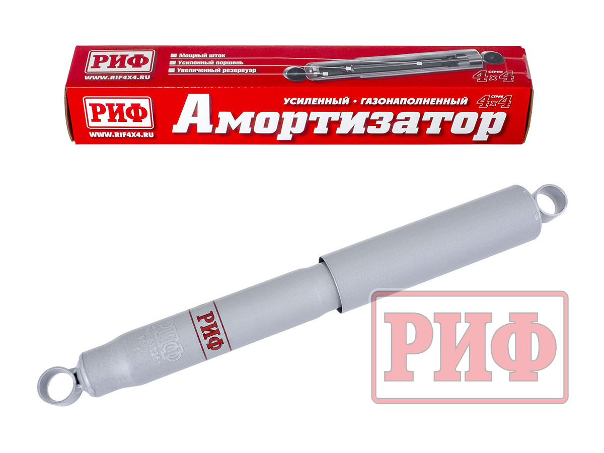 Амортизатор усиленный РИФ передний/задний ГАЗ Соболь 4х4 -2018 , задний ГАЗ Соболь 4х4 2018+ усиленный штатный и лифт 0-30 мм