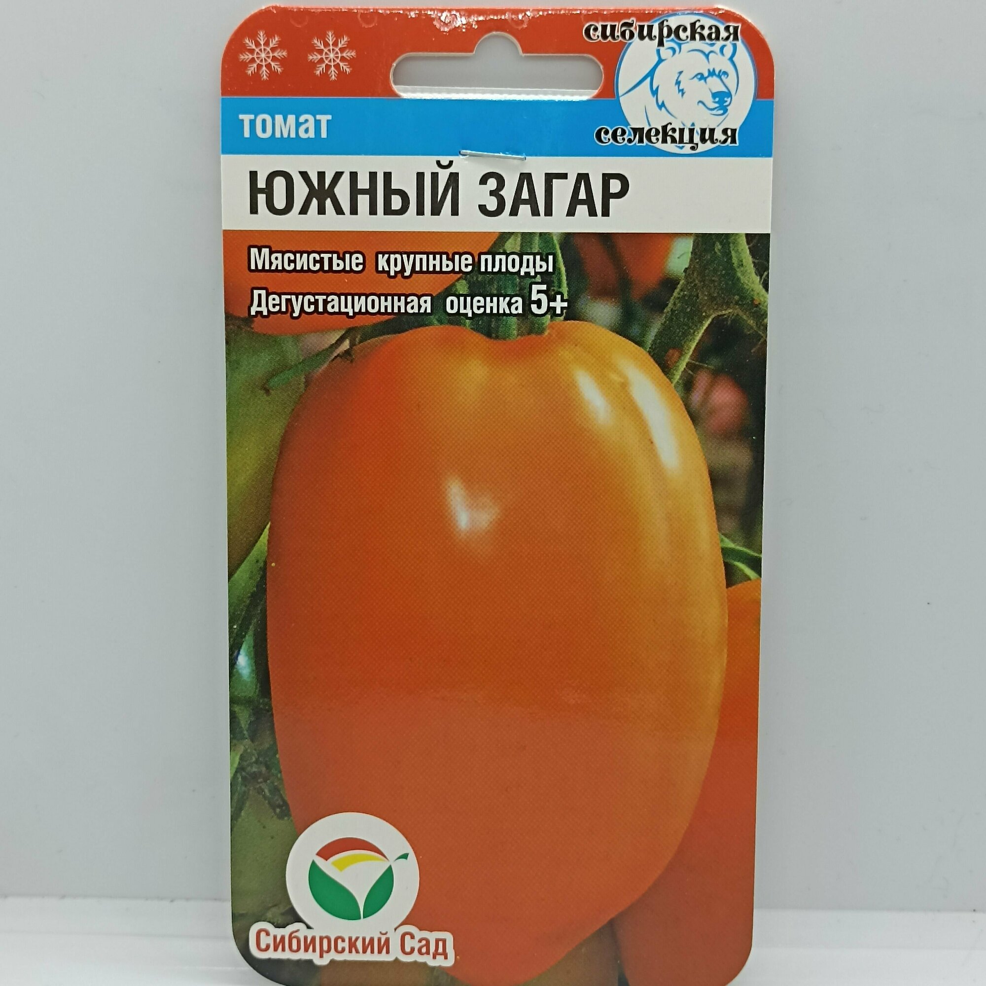 Томат Южный загар (Сибирский сад), сорт с мясистыми крупными плодами, дегустационная оценка на 5 баллов, 20 семян