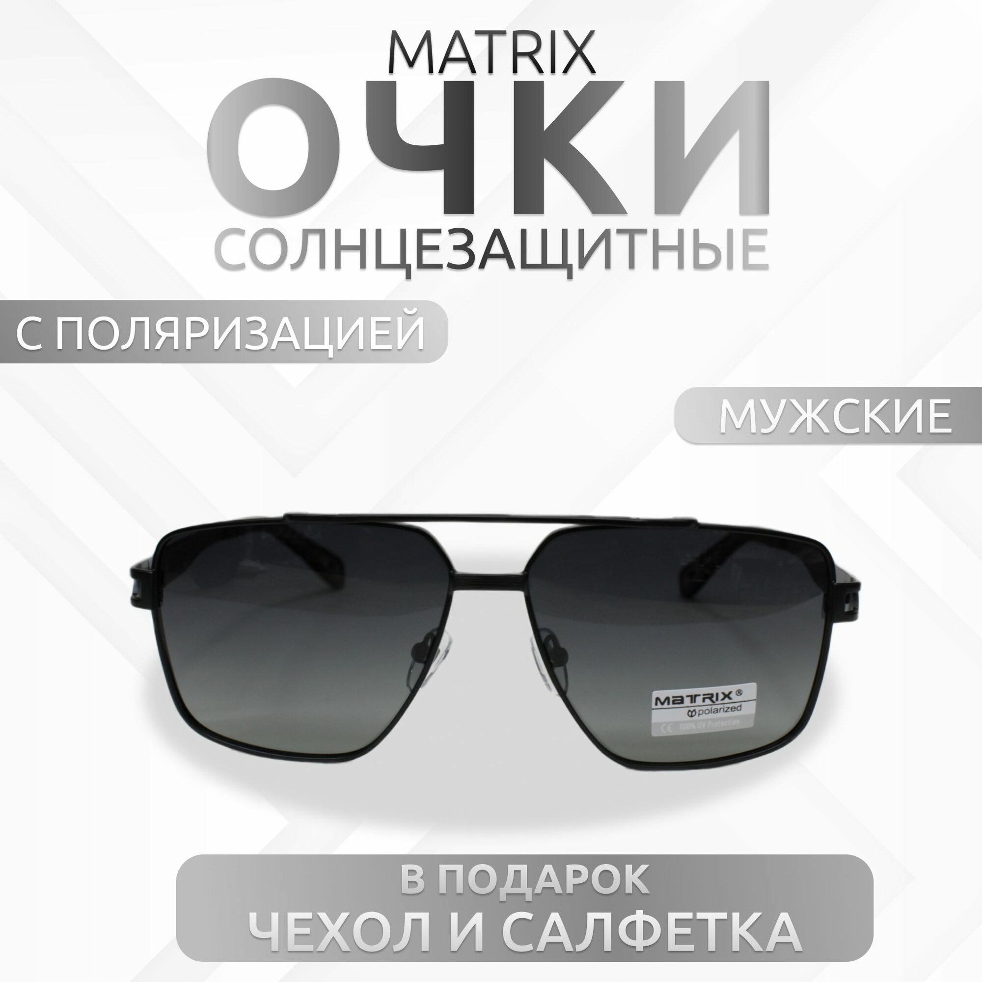 Солнцезащитные очки