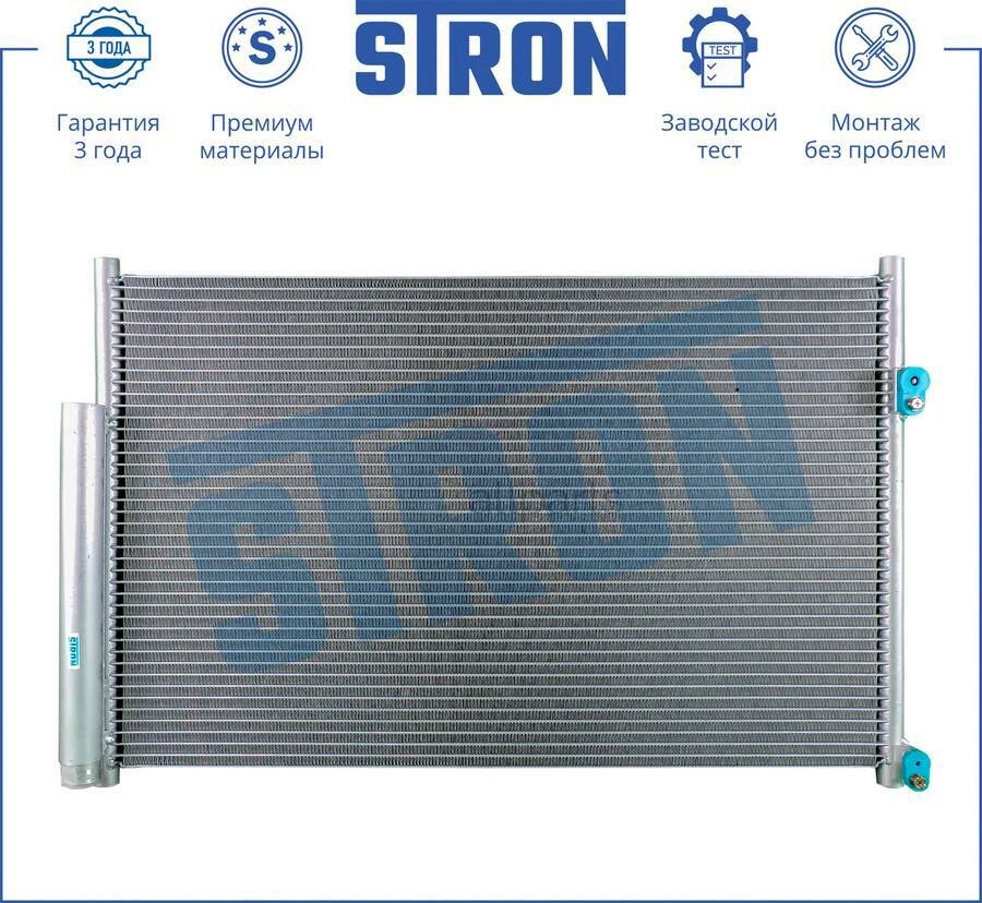 STRON STC0079 Радиатор кондиционера SUZUKI (ESCUDO GRAND VITARA III) 2005 - 2017 M16A J20A F9QB F9QC H27A J
