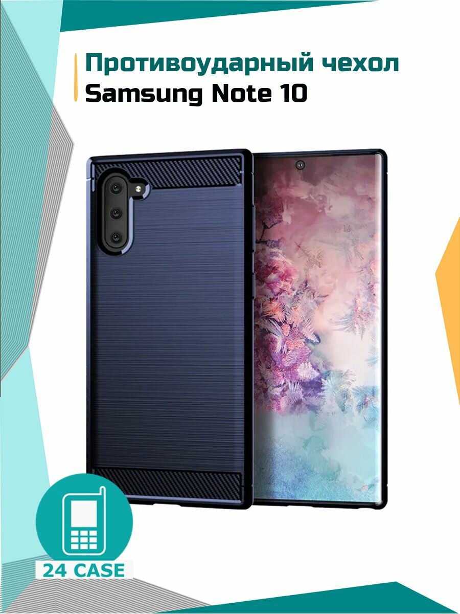 Чехол на Samsung Galaxy Note 10 / Самсунг Галакси Нот 10 противоударный (темно-синий)