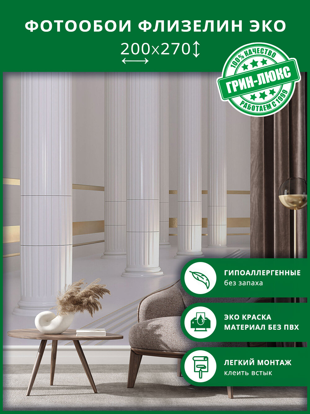 Фотообои на стену "Белые колонны 200х270", обои флизелиновые гладкие в комнату спальню кухню коридор, 3d перспектива