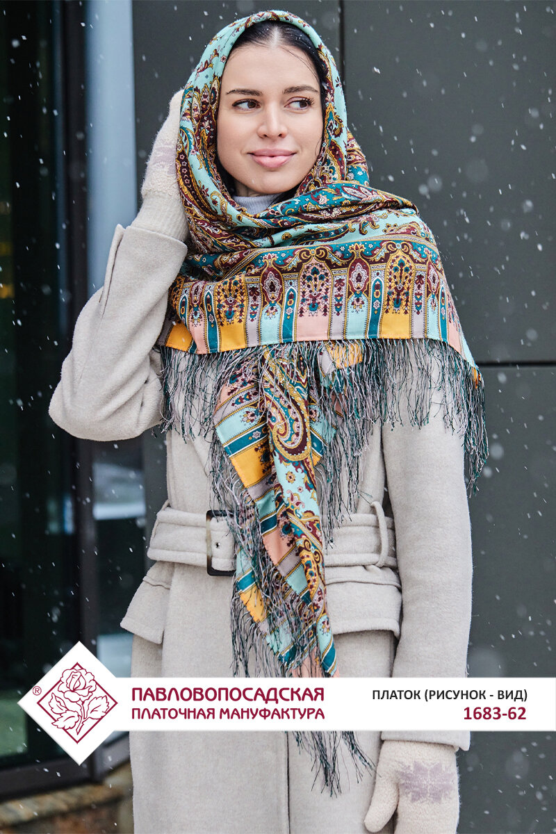 Платок Базовая коллекция для женщин