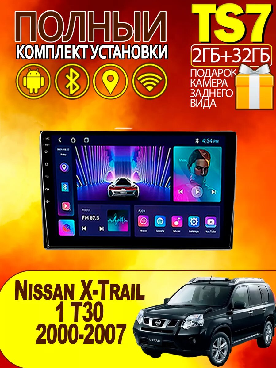 Магнитола для Nissan X-Trail-Trail 1 T30 2000-2007 2-32Gb, Bluetooth, FM/AM, GPS