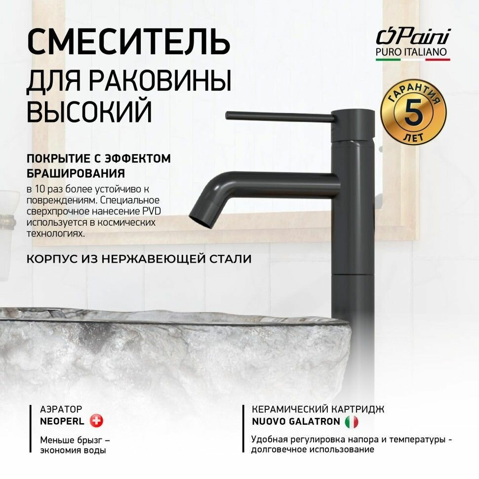 Смеситель для раковины Paini Cox 78PZ205OLL черный брашированный PVD