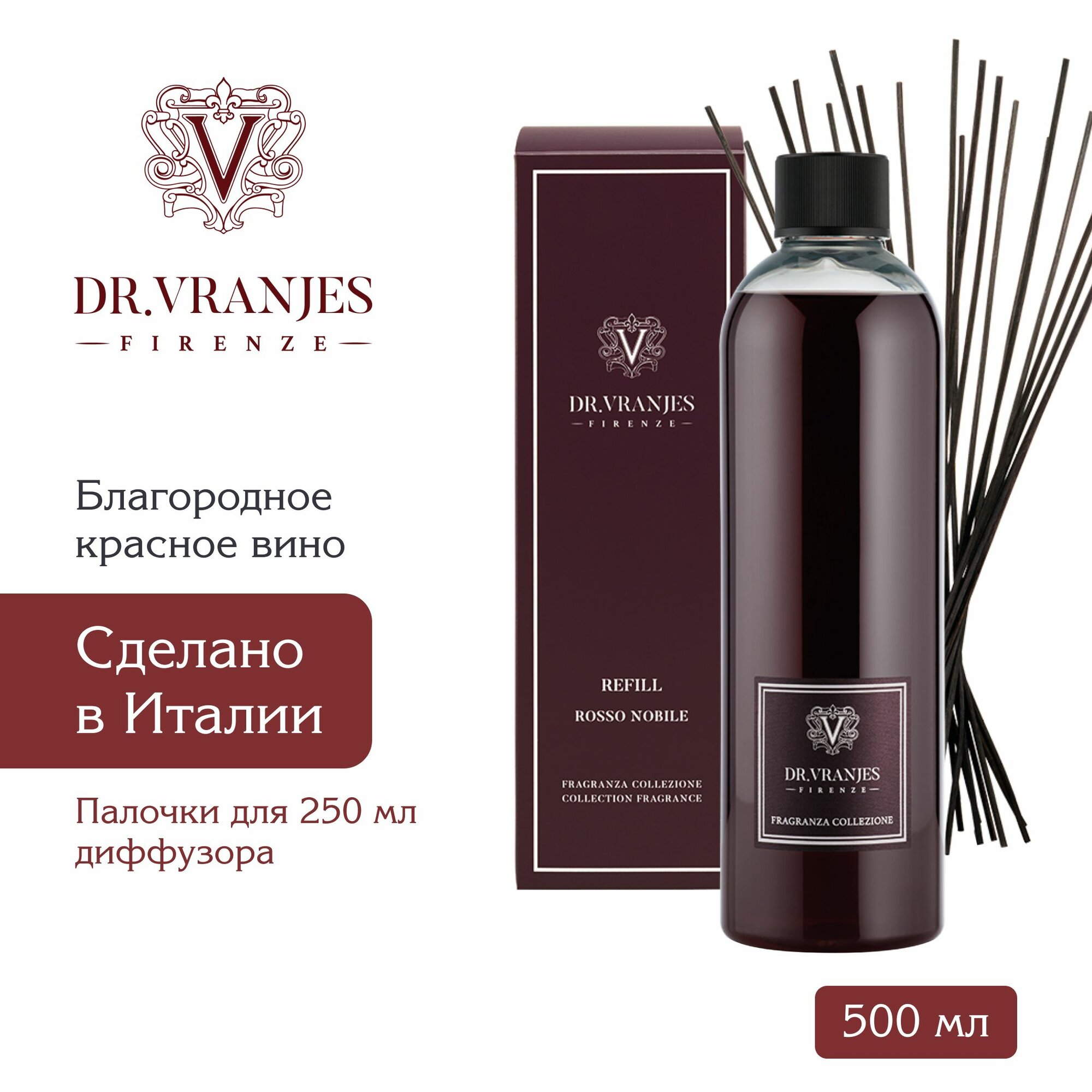 Наполнитель Dr. Vranjes "Rosso Nobile", 500мл, для диффузора, аромат ягодный