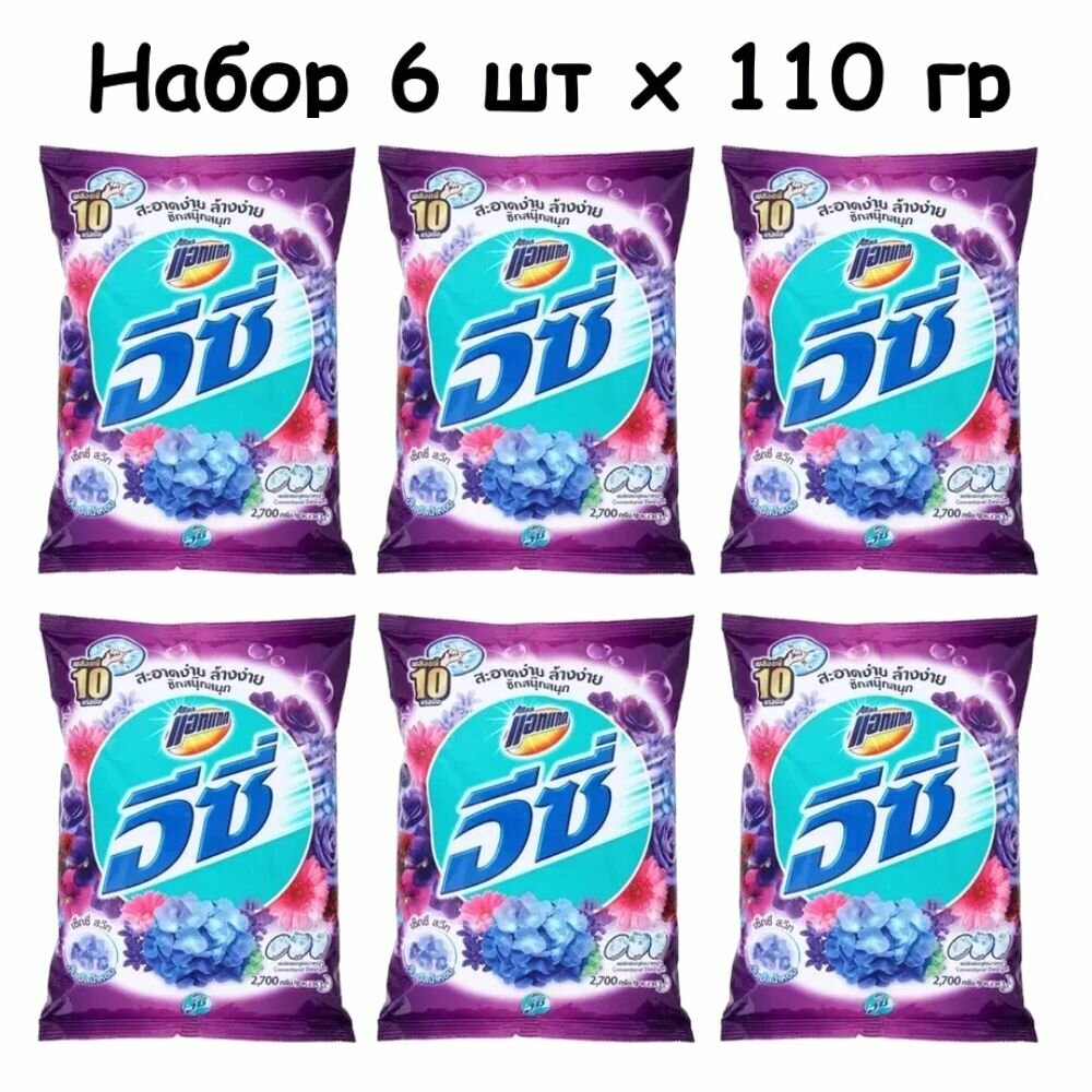 Бесфосфатный тайский концентрированный стиральный порошок Attack Purple, набор 6 шт по 110 гр