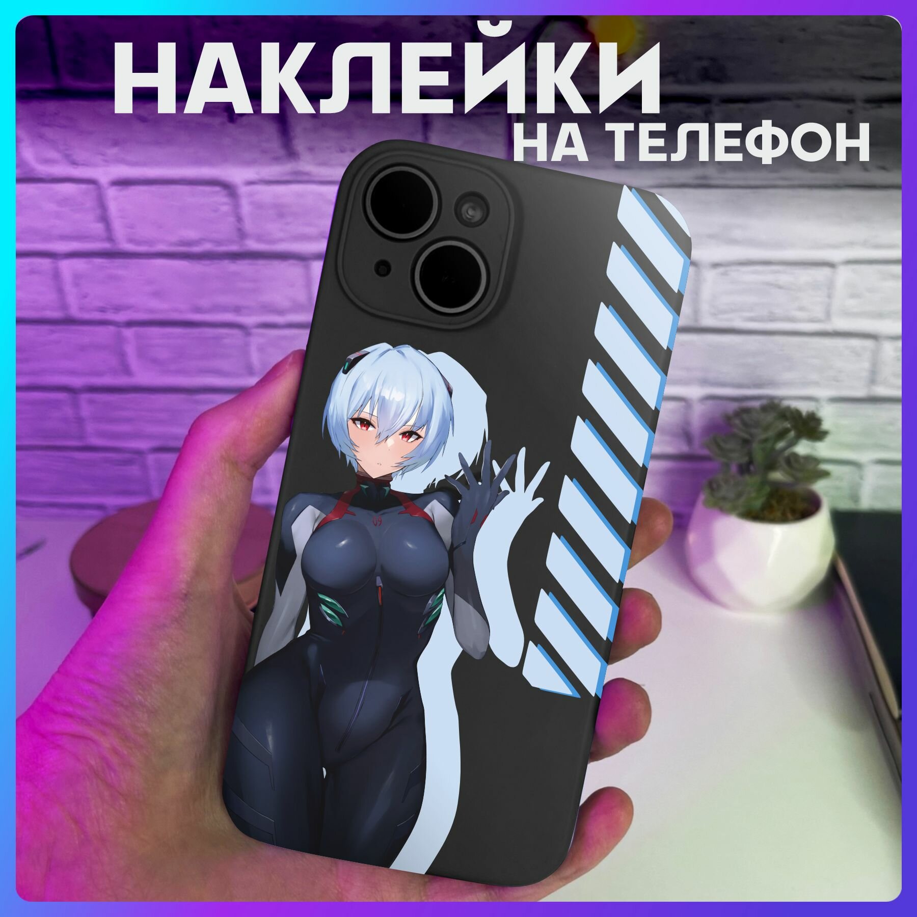 Наклейки на телефон Манга Евангелион Аянами Рей