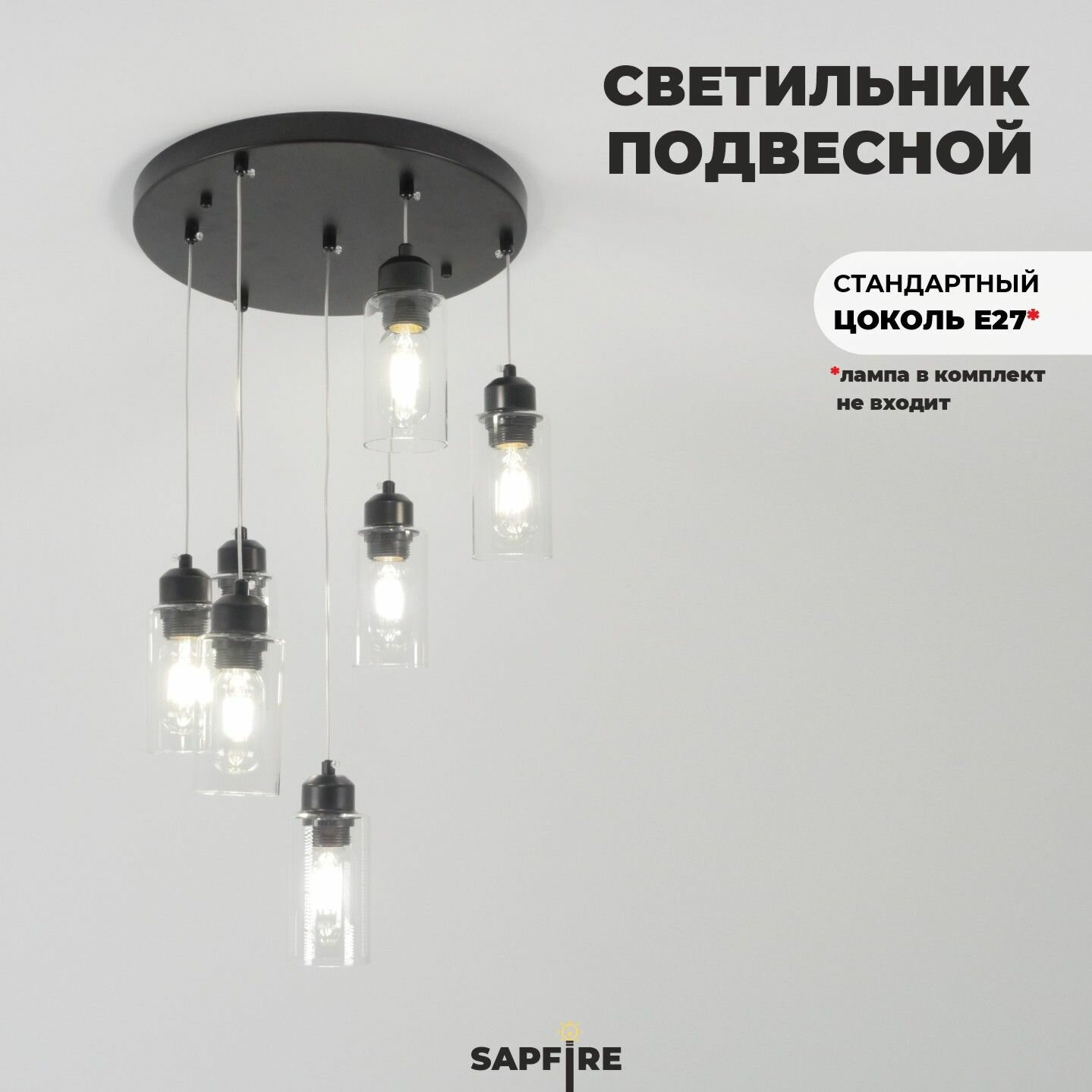 Светильник подвесной каскад