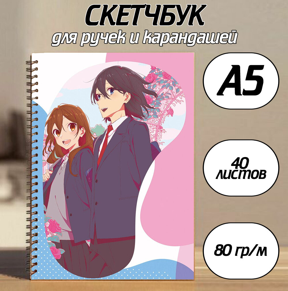 Скетчбук А5 по аниме Хоримия / Horimiya №7