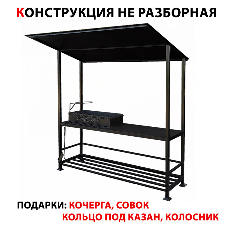 Мангал с крышей "Терем"