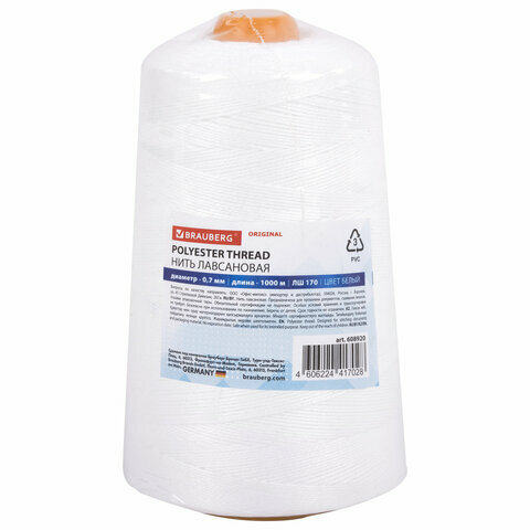 Нить лавсановая для прошивки, белая диаметр 0.7 мм, 1000 м, ЛШ 170, BRAUBERG ORIGINAL, 608920