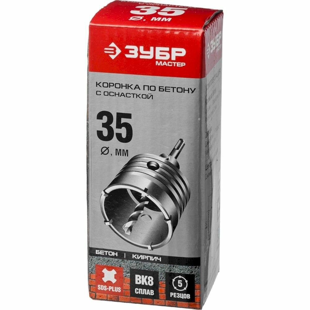 ЗУБР D 35 мм, 5 шт, коронка по бетону с державкой 29211-35