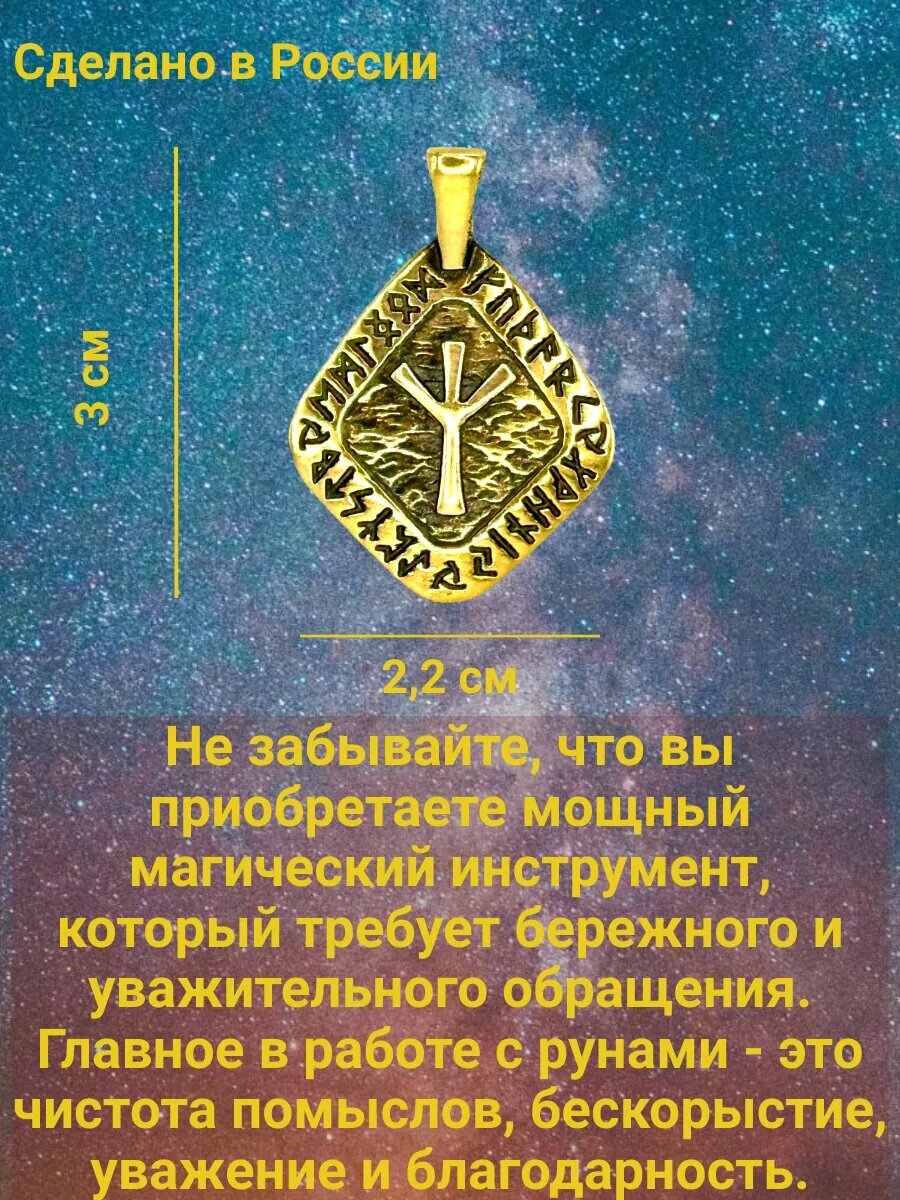 Колье Лавка Фрейи — фото 1