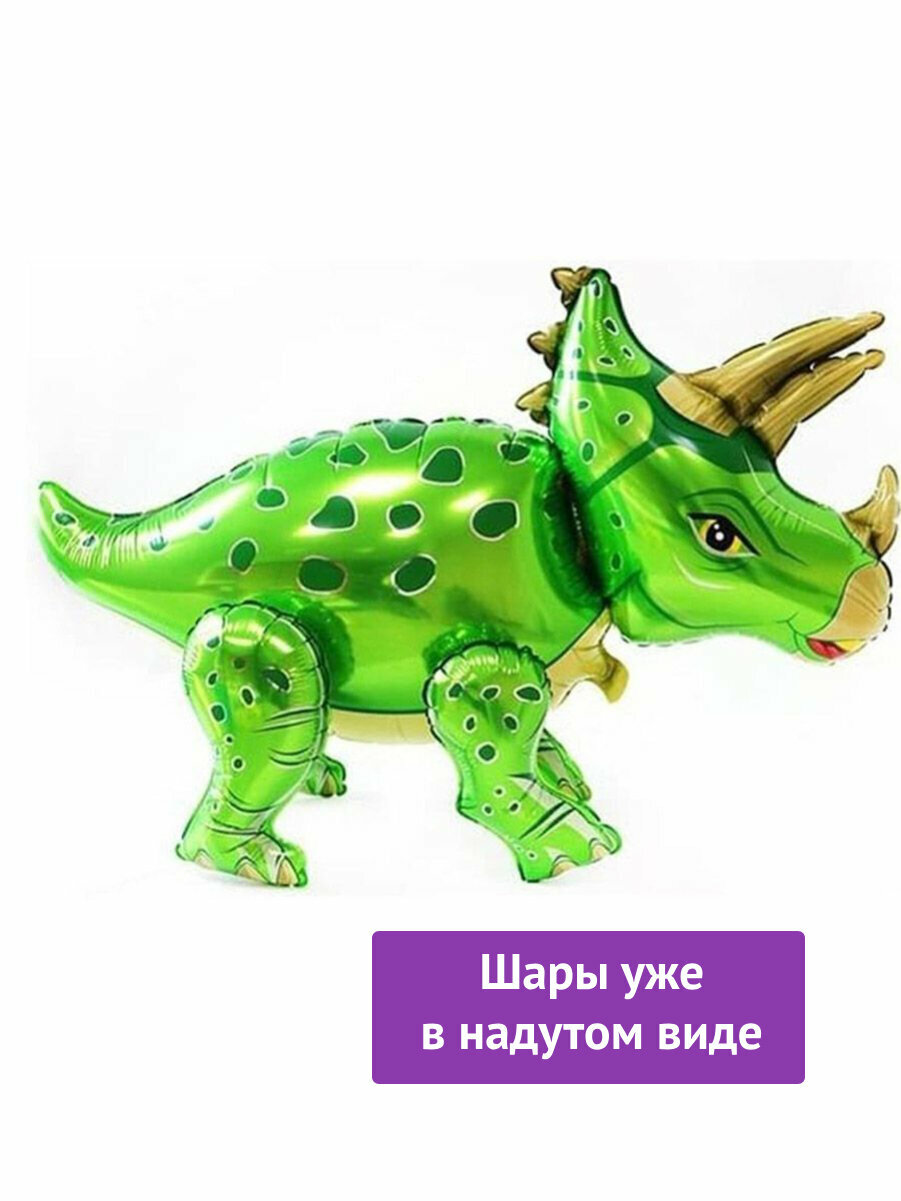 Фольгированный ходячий шар с воздухом фигура динозавр зеленый Трицератопс 1шт