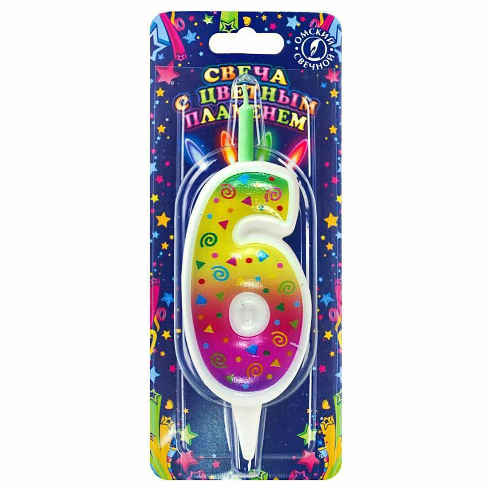 Свеча тортовая цифра "Цветное пламя" 6, 12,3 см, 1 шт. / Омский свечной завод