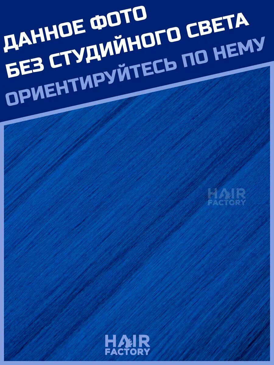 Канекалон Easy Braid Mega Braid — фото 1