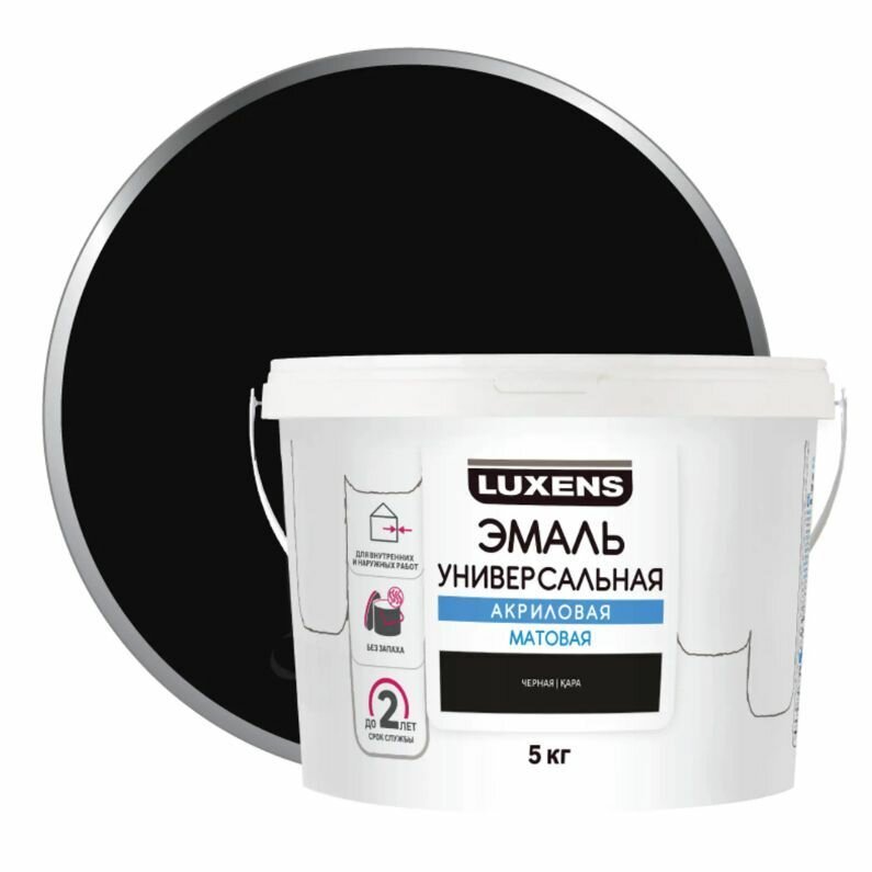 Эмаль акриловая универсальная Luxens цвет черный матовый 5 кг