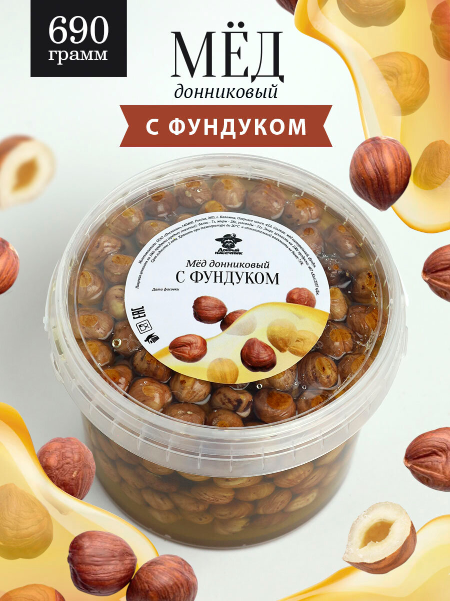 Донниковый мед с фундуком 690 г, к чаю, сладкий подарок, правильное питание