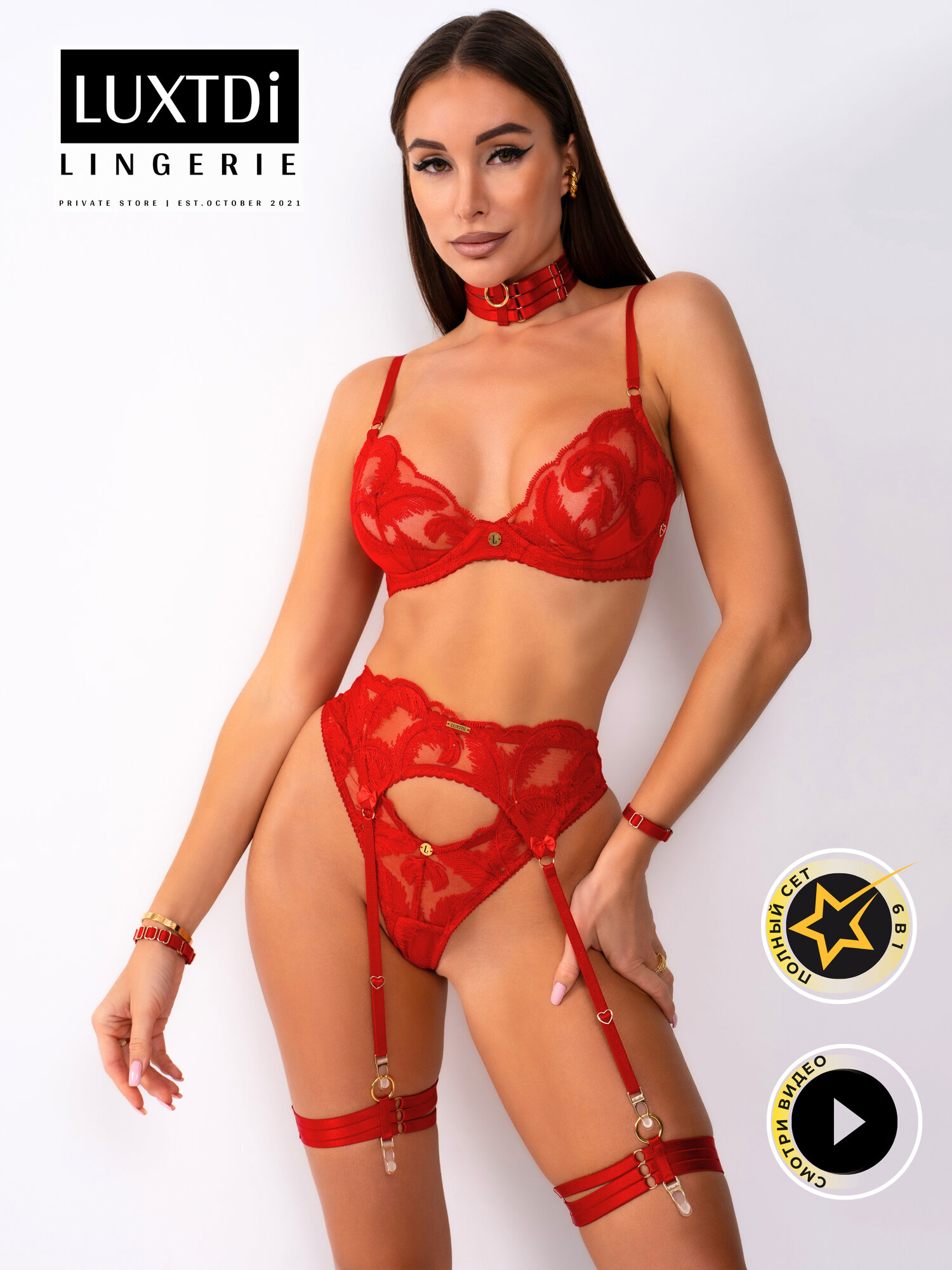 Комплект Alletti Carino (лиф + пояс + трусики + аксессуары) 70B/S/S/OneSize