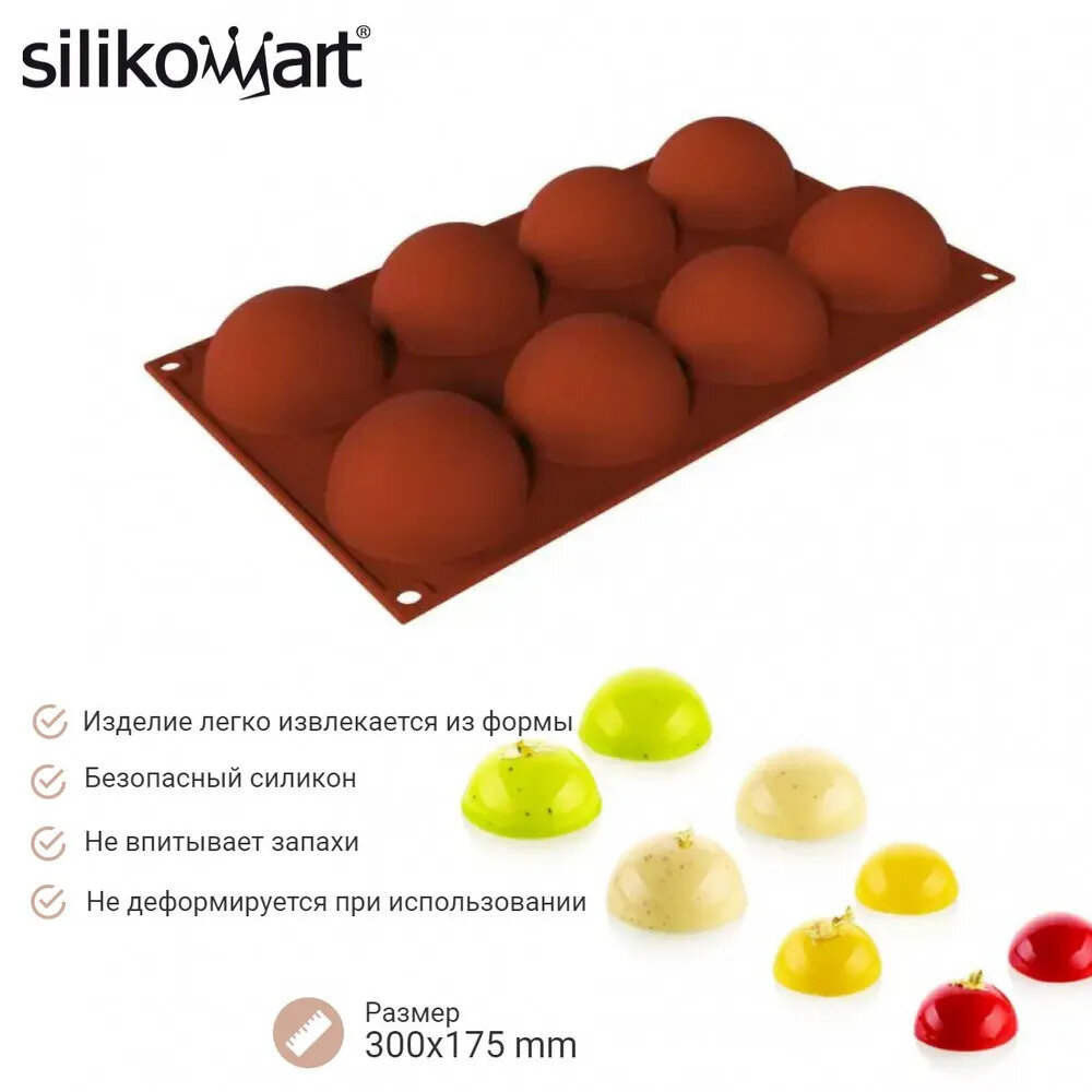 Форма силиконовая для выпечки силиконфлекс полусфера Silikomart / для круглых десертов пирожных, кексов, желе, пончиков / Формочка кулинарная антипригарная для запекания в духовке / Молд силиконовый для кондитеров SF565 / для выпечки пирожных