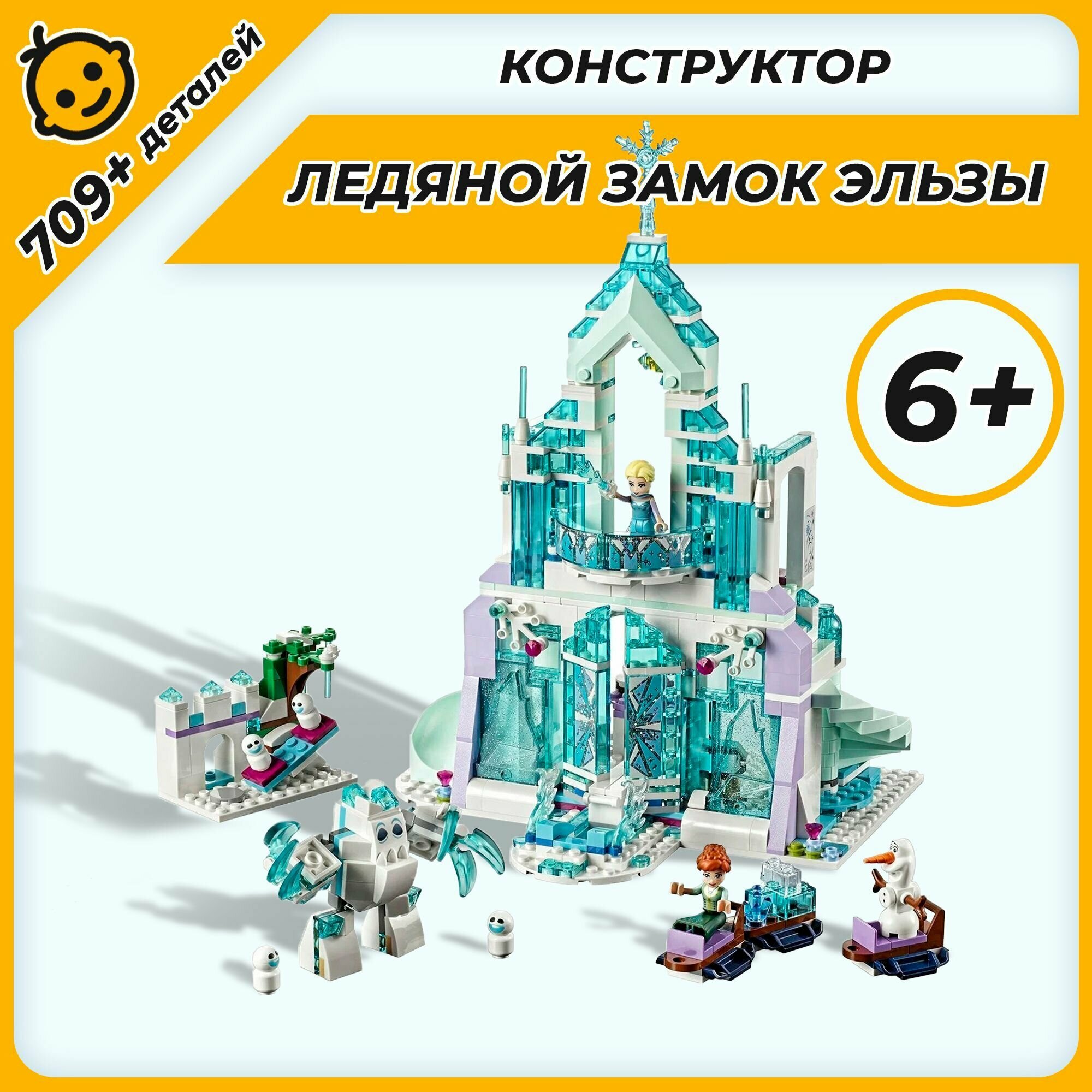 Конструктор Холодное сердце Волшебный ледяной замок Эльзы 848 деталей, 3016. Товар уцененный