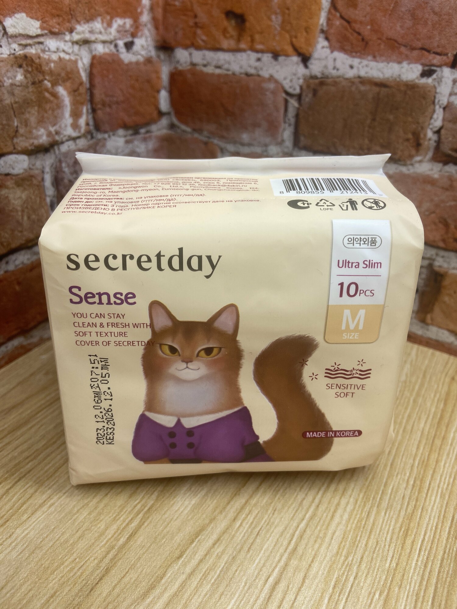 Secret Day Sence Ультратонкие дышащие органические прокладки 245 мм 10 шт