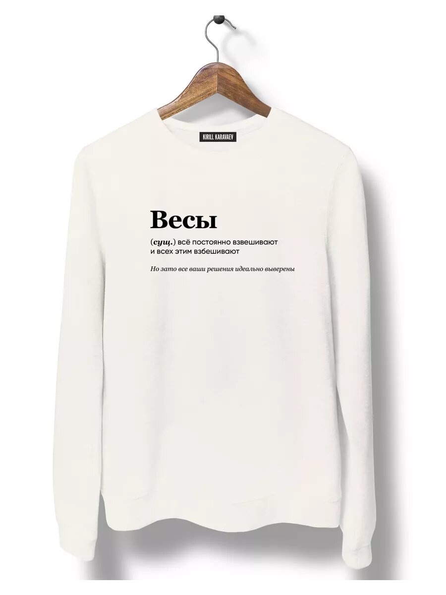 Свитшот