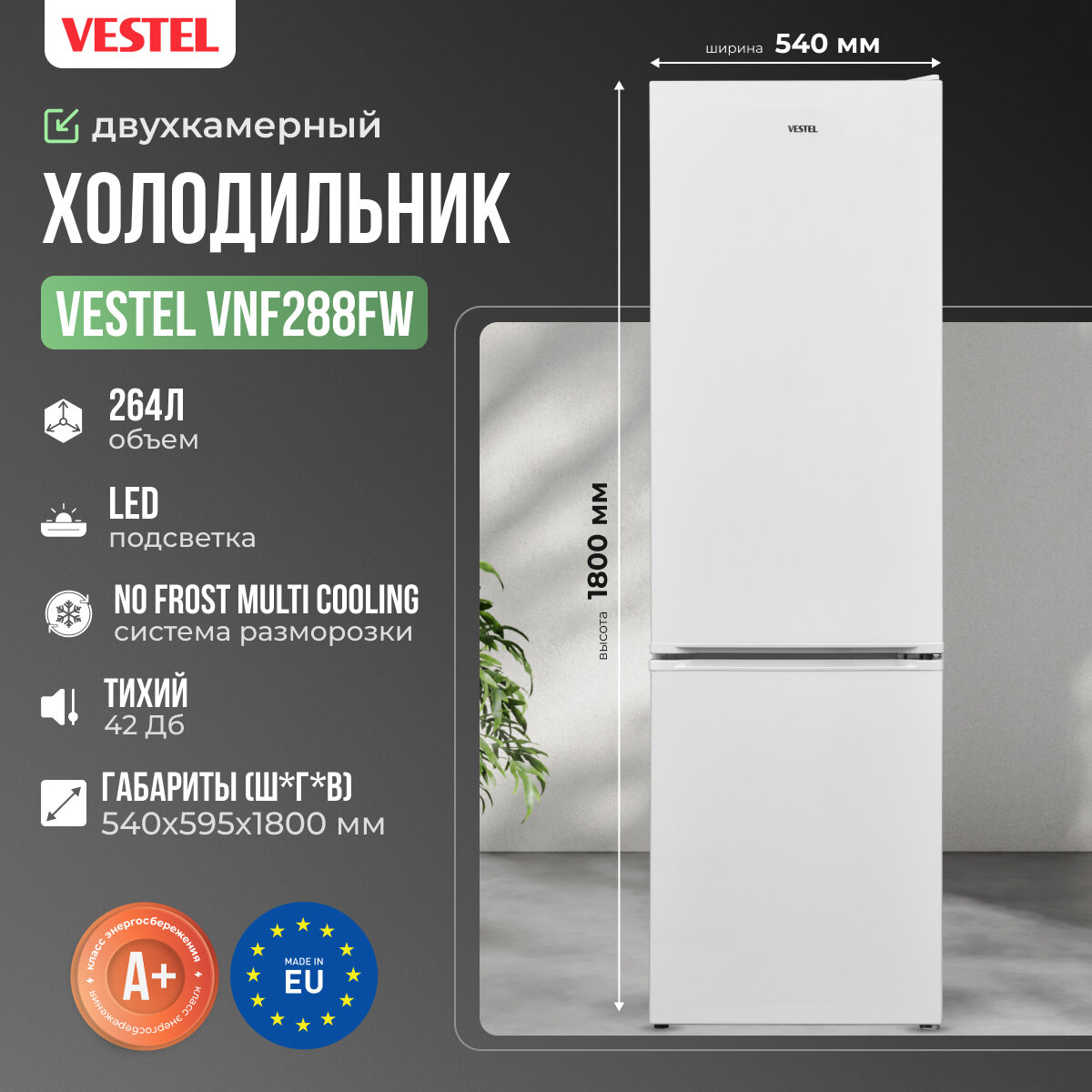 Холодильник Vestel VNF288FW с двумя камерами, No Frost, 264 литра, белый, скрытые ручки