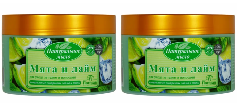 Натуральное мыло Floresan мята и лайм, для ухода за телом, волосами, 450 г, 2 шт