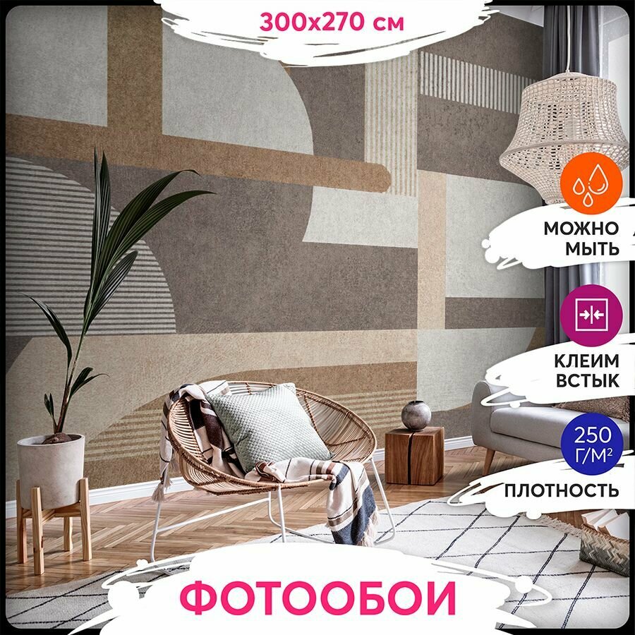 Фотообои 3d на стену флизелиновые 300х270 Printwalls, моющиеся, на кухню, в детскую, в спальню