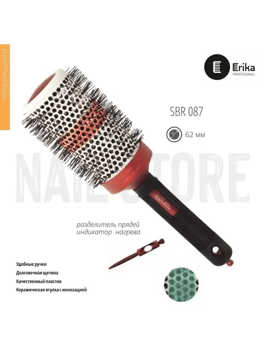 Термобрашинг Erika, керамическая основа, с разделителем, диаметр 25-62мм