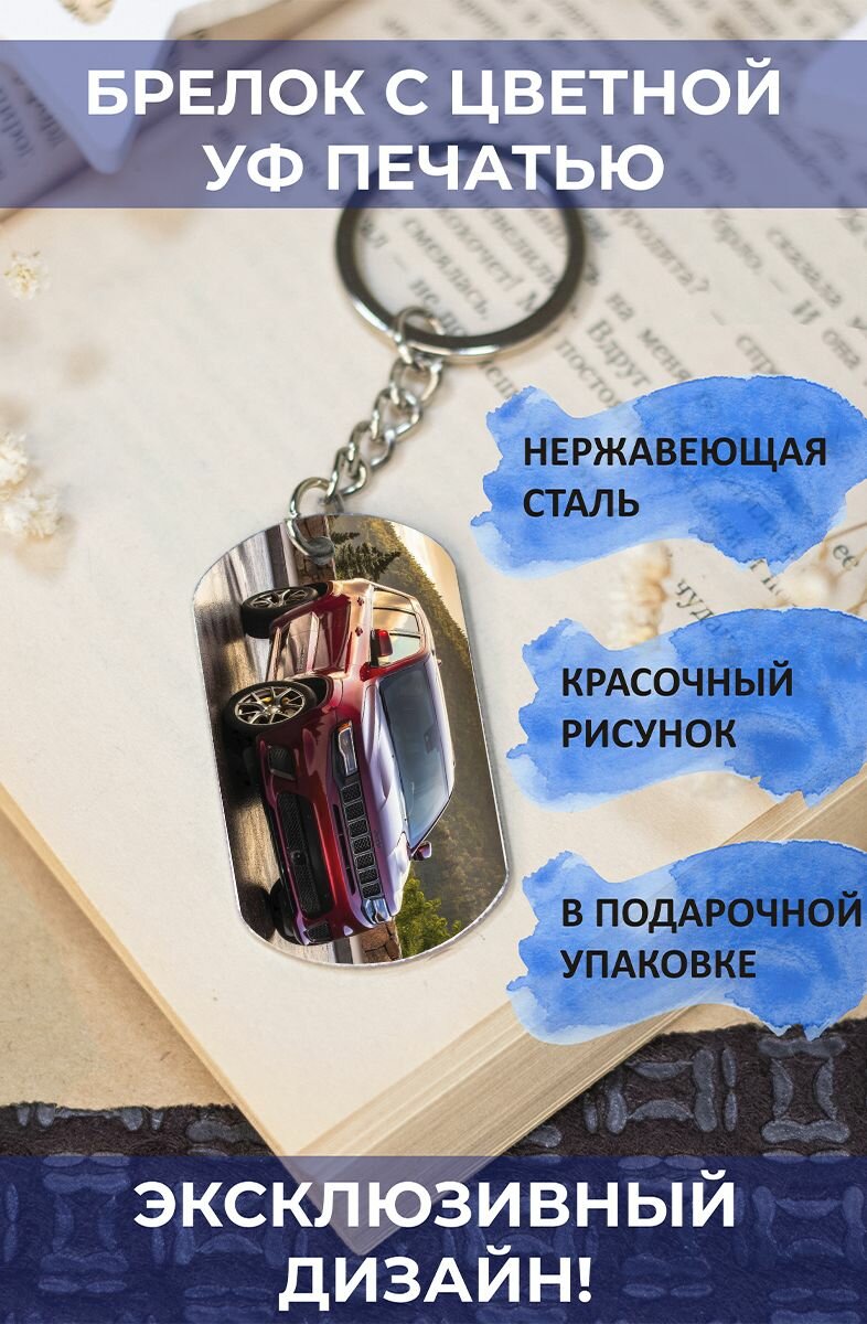 Брелок PNP