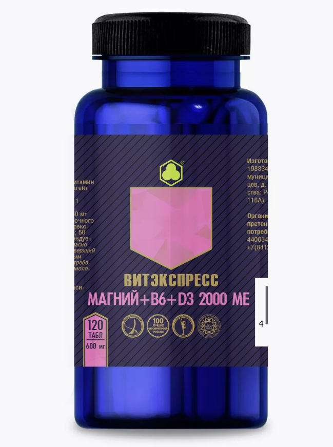 Витэкспресс магний+B6+D3 2000 ME №120
