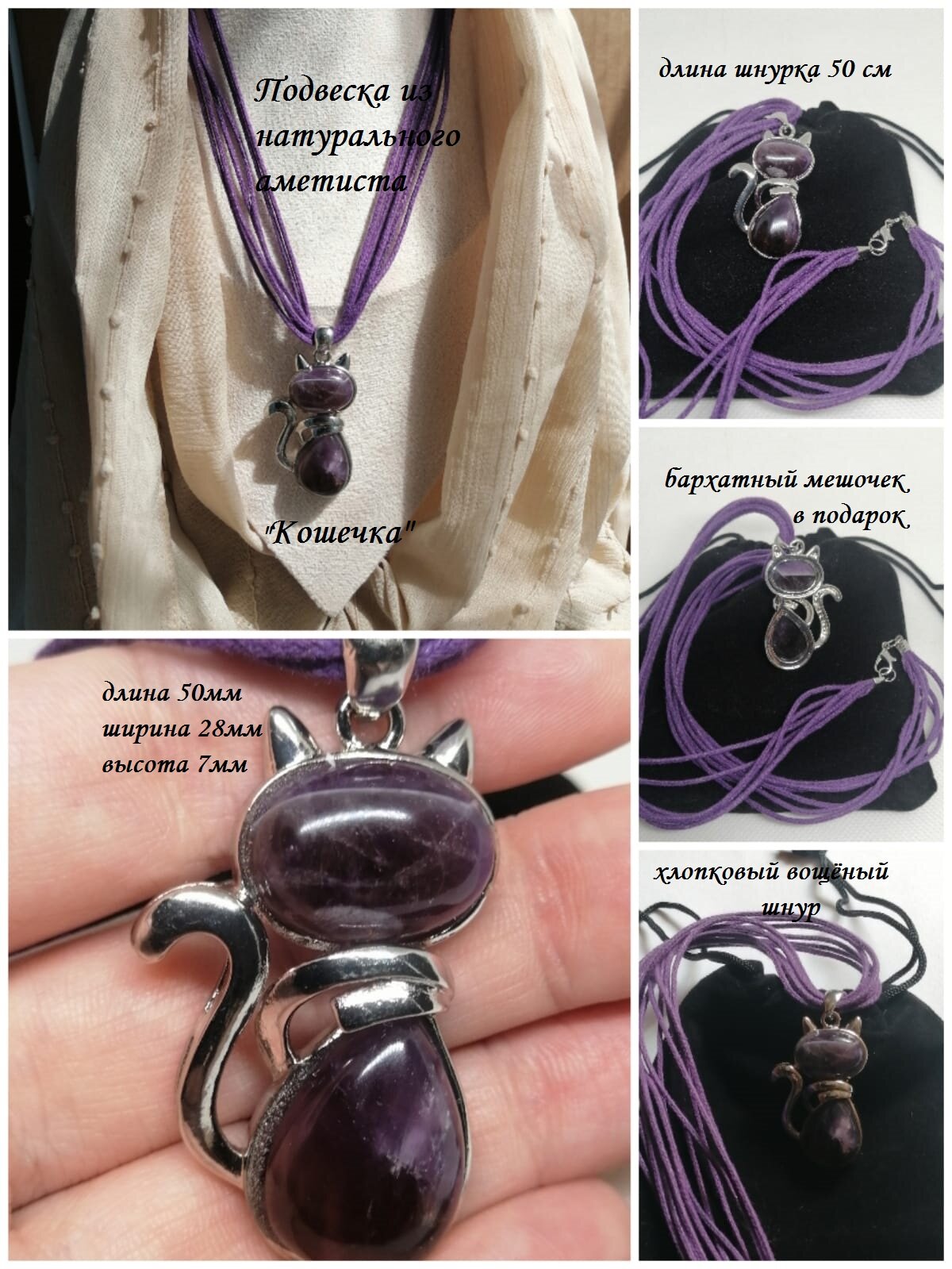 Колье, аметист