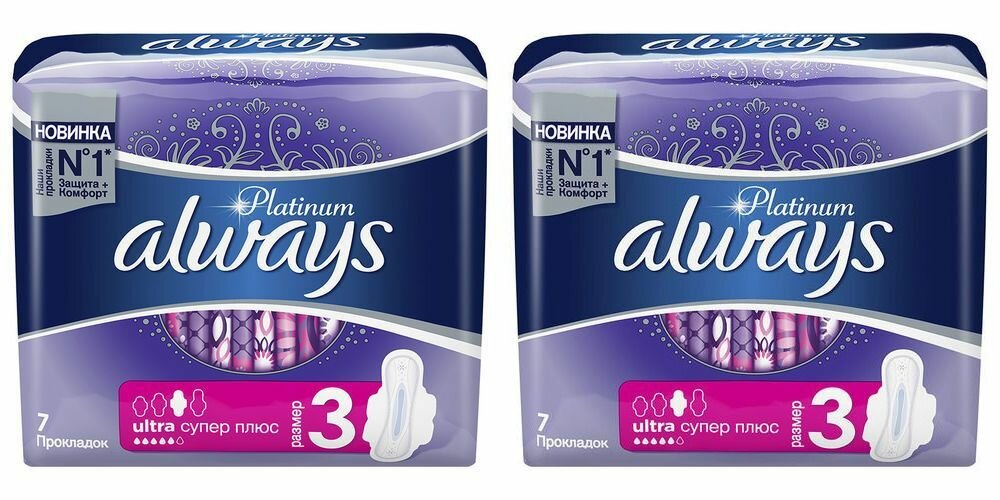 Always Прокладки гигиенические Ultra Platinum Супер плюс 7 шт. 2 уп