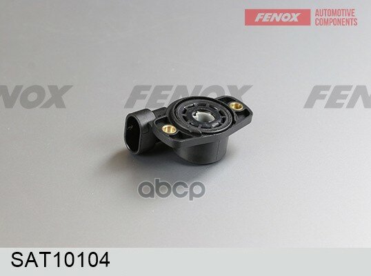 Датчик положения дроссельной заслонки FENOX арт. SAT10104